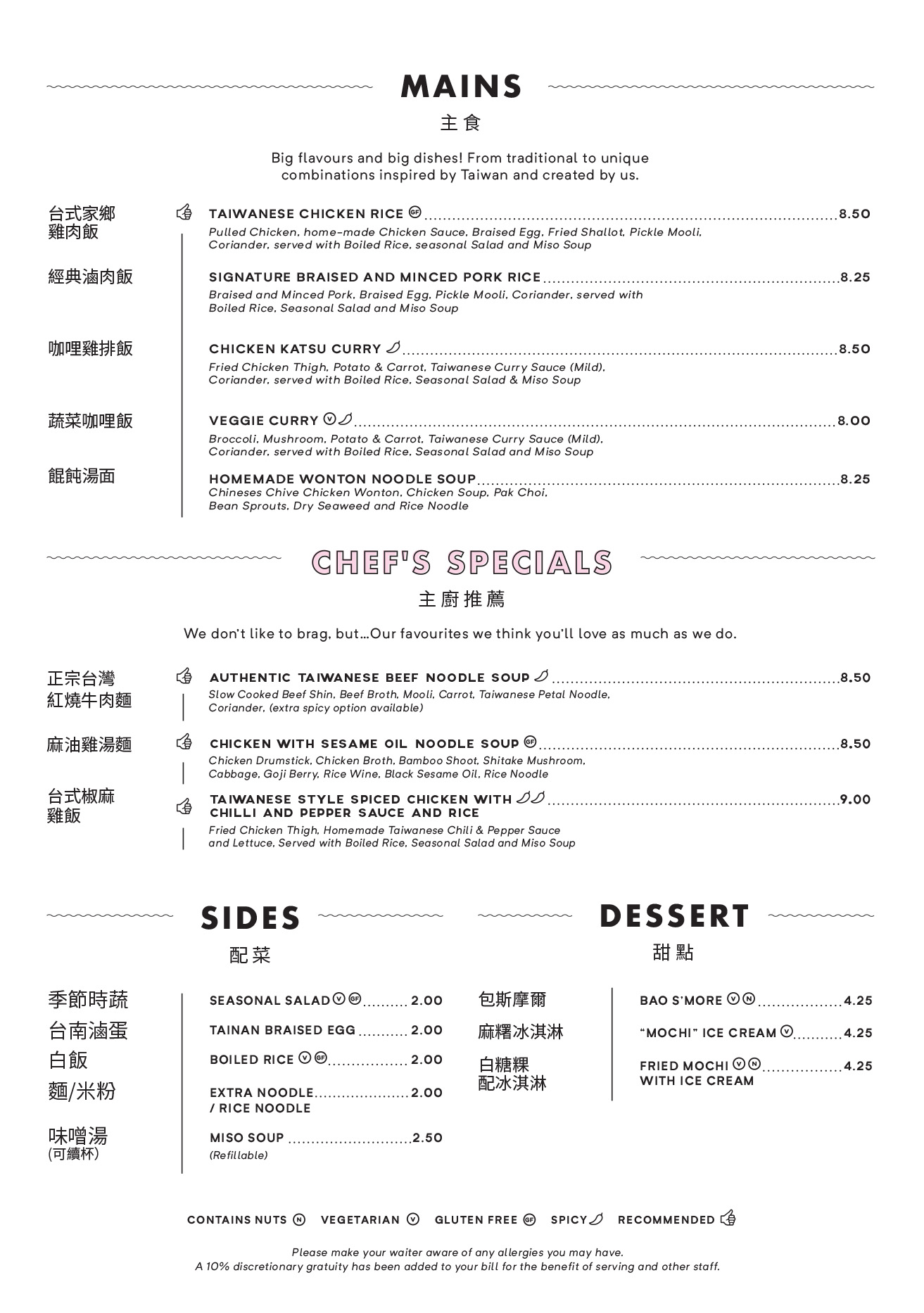 Full Menu - BAOBAO London